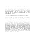 인터지스(INTERGIS) 채용 직무 자기소개서 - 자기소개서
