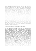 서한그룹 기획팀 자기소개서 (3) - 자기소개서