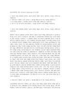 AXA손해보험 인턴 Technical Reserving 자기소개서 - 자기소개서