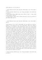 공연장 안내원 하우스 어셔 자기소개서 (6) - 자기소개서