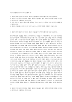 대구도시철도공사 사무 자기소개서 (6) - 자기소개서
