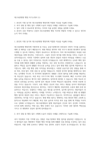 대구보훈병원 행정 자기소개서 (1) - 자기소개서