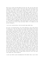 대구보훈병원 행정 자기소개서 (1) - 자기소개서