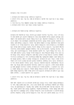 한국알프스 제조 자기소개서 - 자기소개서