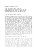 MBN매일방송 제작본부 계약사원 자기소개서 - 자기소개서