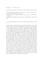 과학고등학교 + + 자기소개서 자기소개서 - 자기소개서