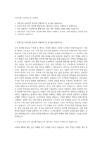 서희그룹 토목견적 자기소개서 - 자기소개서