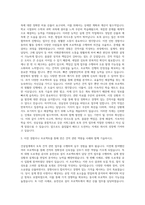 서희그룹 토목견적 자기소개서 - 자기소개서