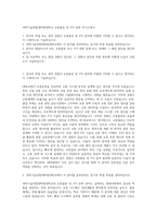 과학기술연합대학원대학교 교통물류 및 ITS 공학 자기소개서 - 자기소개서