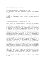 한국야쿠르트 IT 서비스- 정보보호 업무 자기소개서 - 자기소개서