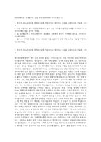 AXA손해보험 회계총무팀 신입 경력 Associate 자기소개서 (1) - 자기소개서