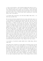 AXA손해보험 회계총무팀 신입 경력 Associate 자기소개서 (1) - 자기소개서