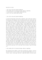 에스팀 법무 자기소개서 - 자기소개서