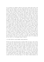 에스팀 법무 자기소개서 - 자기소개서