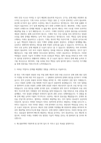 에스폴리텍 기계직 자기소개서 - 자기소개서