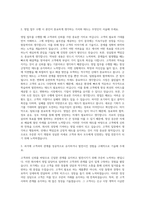 모나미 영업1팀 국내영업 자기소개서 - 자기소개서