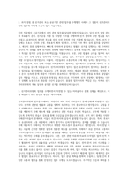 선거관리위원회 서류전형 자기소개서 - 자기소개서