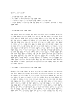 에스피에스 CS 자기소개서 - 자기소개서