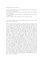 대구파티마병원 간호사 자기소개서 (14) - 자기소개서