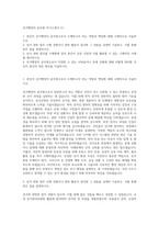 선거행정직 공무원 자기소개서 (1) - 자기소개서