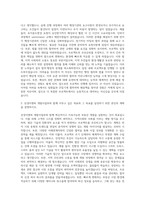 선경이엔씨 개발사업부 부동산개발 자기소개서 - 자기소개서