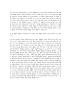 선경이엔씨 개발사업부 부동산개발 자기소개서 - 자기소개서