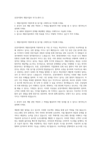 선경이엔씨 개발사업부 자기소개서 (1) - 자기소개서