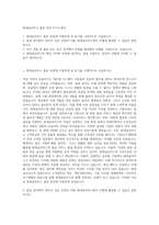 현대글로비스 물류 부문 자기소개서 - 자기소개서