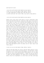 인포섹 보안기획 자기소개서 - 자기소개서