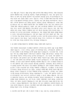 인포섹 보안기획 자기소개서 - 자기소개서