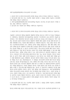 과학기술연합대학원대학교 방사선과학 자기소개서 - 자기소개서