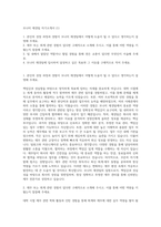 모나미 재경팀 자기소개서 (1) - 자기소개서