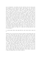 모나미 재경팀 자기소개서 (1) - 자기소개서