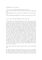 대구파티마병원 간호사 자기소개서 (23) - 자기소개서