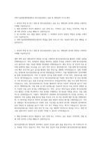 과학기술연합대학원대학교 방사선동위원소 응용 및 생명공학 자기소개서 - 자기소개서