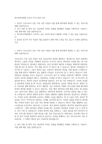 대구파티마병원 간호사 자기소개서 (32) - 자기소개서