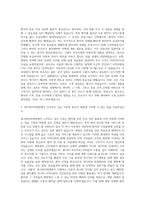 대구파티마병원 간호사 자기소개서 (32) - 자기소개서