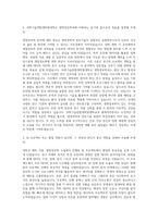 과학기술연합대학원대학교 생명정보학 자기소개서 - 자기소개서