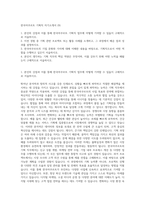 한국야쿠르트 기획직 자기소개서 (9) - 자기소개서