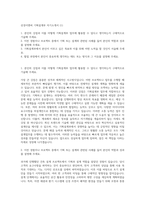 선경이엔씨 기획설계부 자기소개서 (1) - 자기소개서