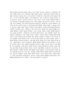 선경이엔씨 기획설계부 자기소개서 (1) - 자기소개서