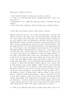 MDS테크놀로지 기술영업 자기소개서 (4) - 자기소개서