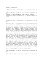 현대글로비스 물류업 자기소개서 - 자기소개서