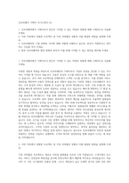 인프라웨어 기획자 자기소개서 (5) - 자기소개서