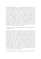 인프라웨어 기획자 자기소개서 (5) - 자기소개서