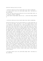 한국야쿠르트 데이터수집 마트구축 자기소개서 - 자기소개서