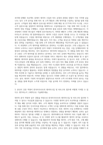 한국야쿠르트 데이터수집 마트구축 자기소개서 - 자기소개서