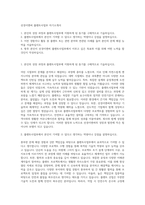 선경이엔씨 플랜트사업부 자기소개서 - 자기소개서