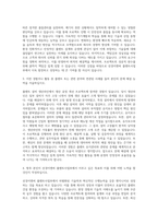 선경이엔씨 플랜트사업부 자기소개서 - 자기소개서