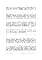 선경이엔씨 플랜트사업부 전기 설비 자기소개서 - 자기소개서